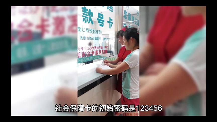 社会保障卡的初始密码是123456。 社保卡有两个密码,分别为