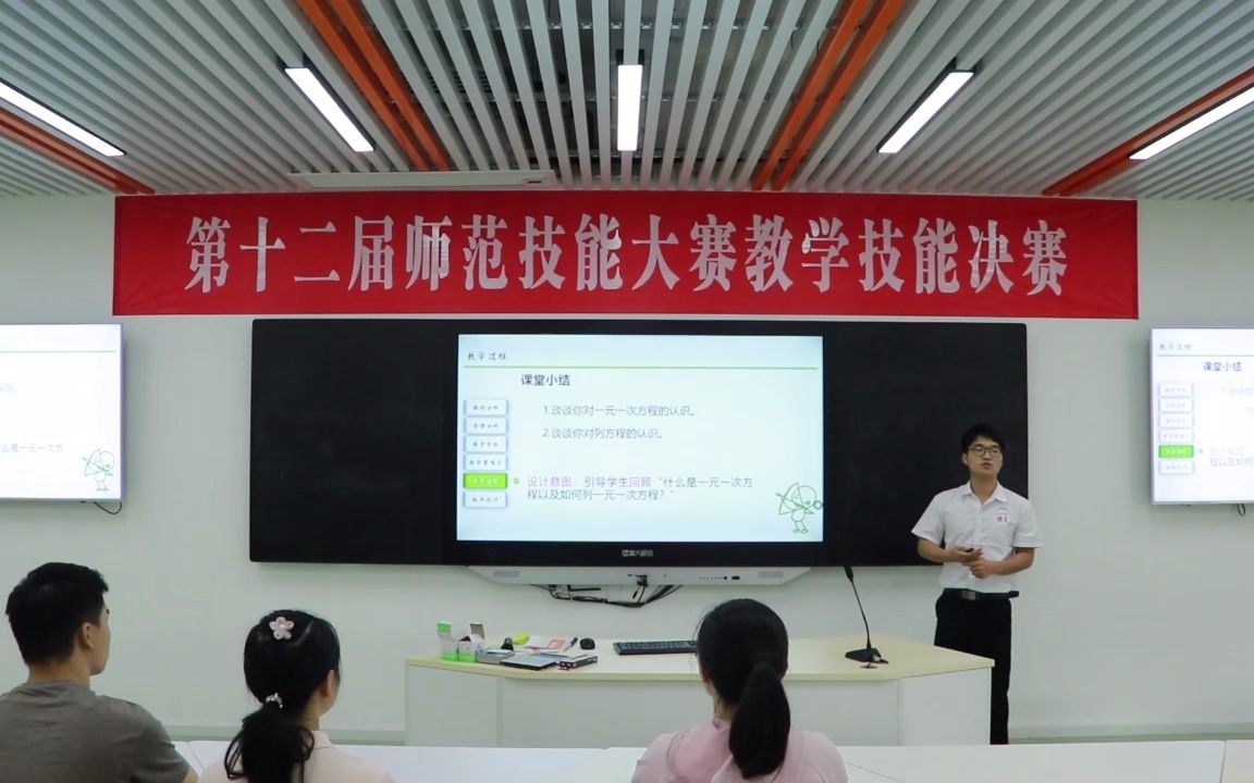 一元一次方程说课+试讲
