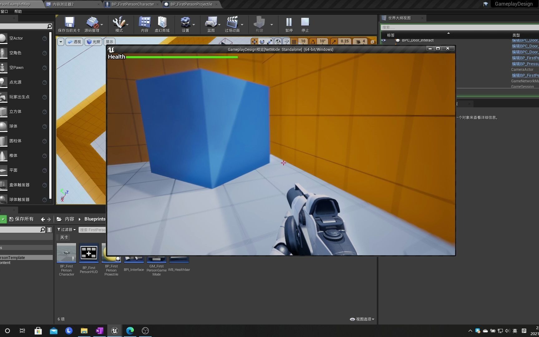 UE4 官方课程Gameplay Designer 几种开门的实现方式