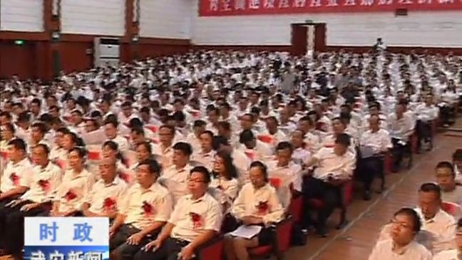 我市隆重庆祝第34个教师节!一批优秀教师受表彰!