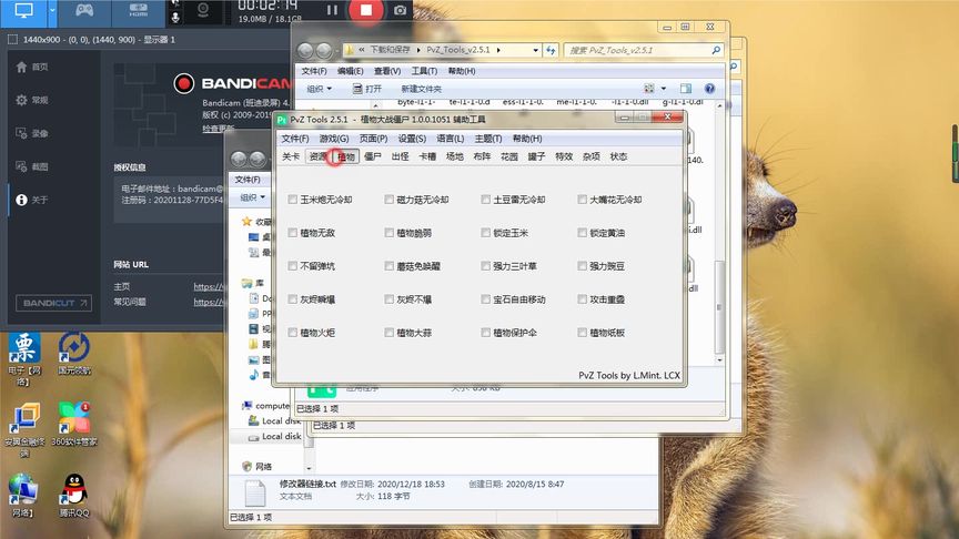如何下载修改器