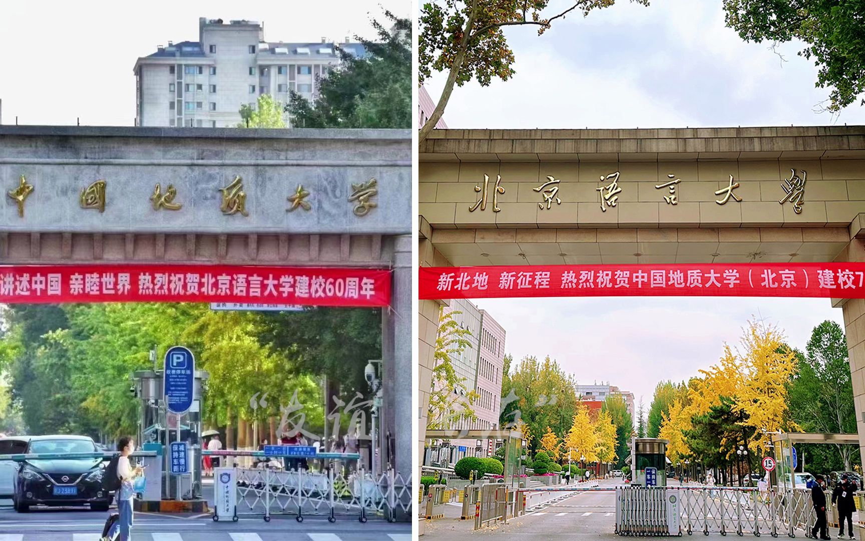 祝中国地质大学北京生日快乐!