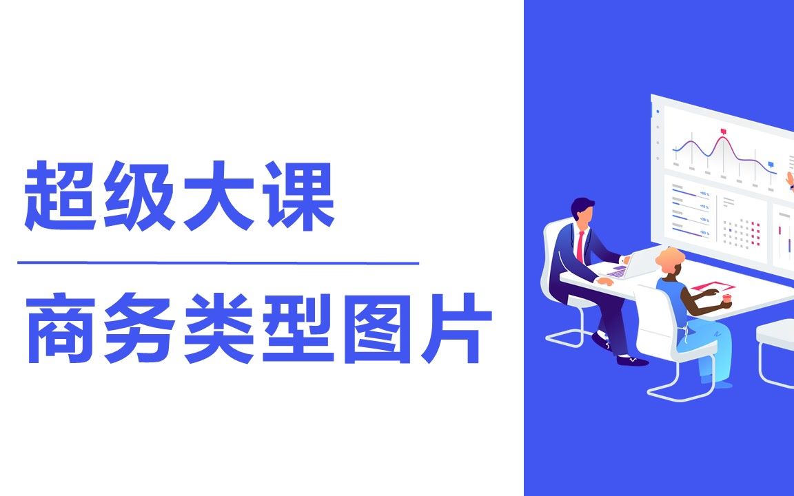 PPT图片大课之世界五百强咨询公司简介