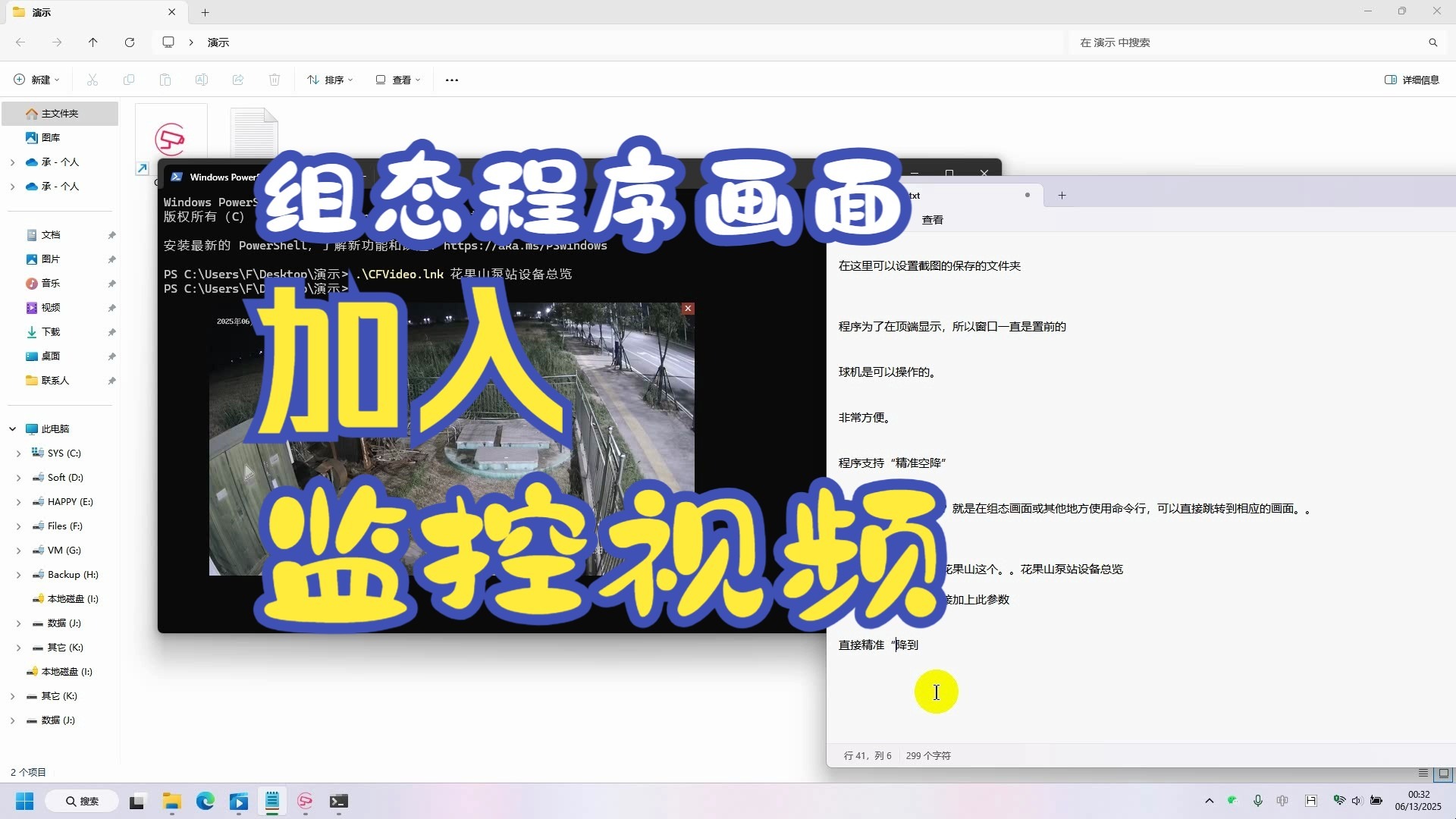 组态软件(Wincc、Intouch、Fameview、Ifix等)监控视频加入画面程序演示