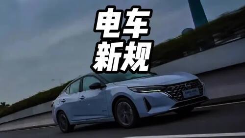 天塌了,广州电动自行车新规,最高时速不得超过15公里!电动车