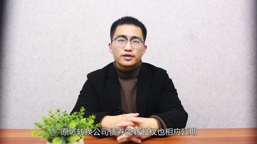 发行可续期公司债券是什么意思