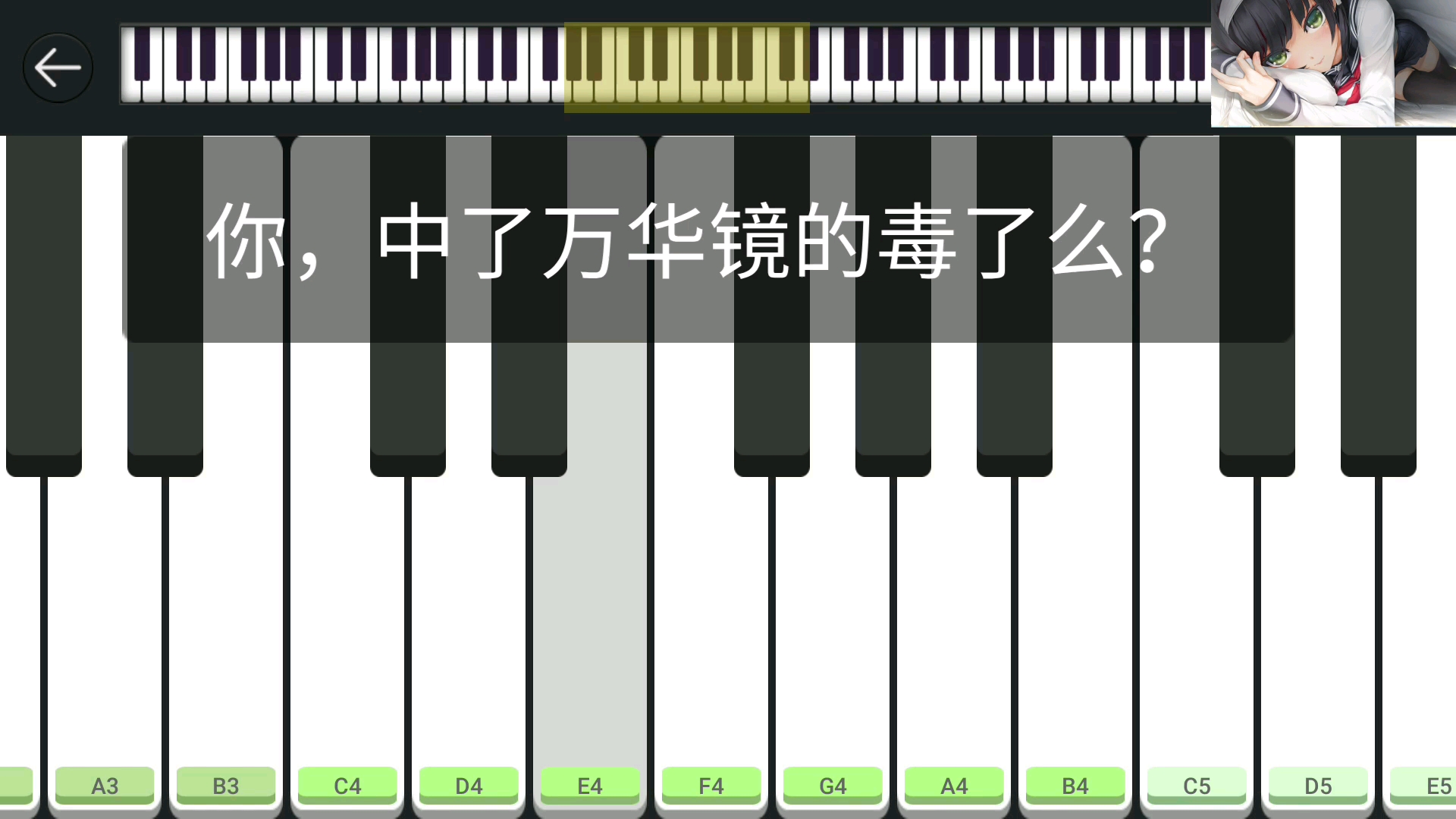 【钢琴键盘模拟】生きとし生けるもの（芸芸众生）（万华镜ed精简版）