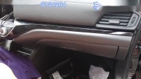 凌派享域中控屏拆装教程