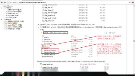 php零基础通关宝典day1-08搭建服务器-安装PHP