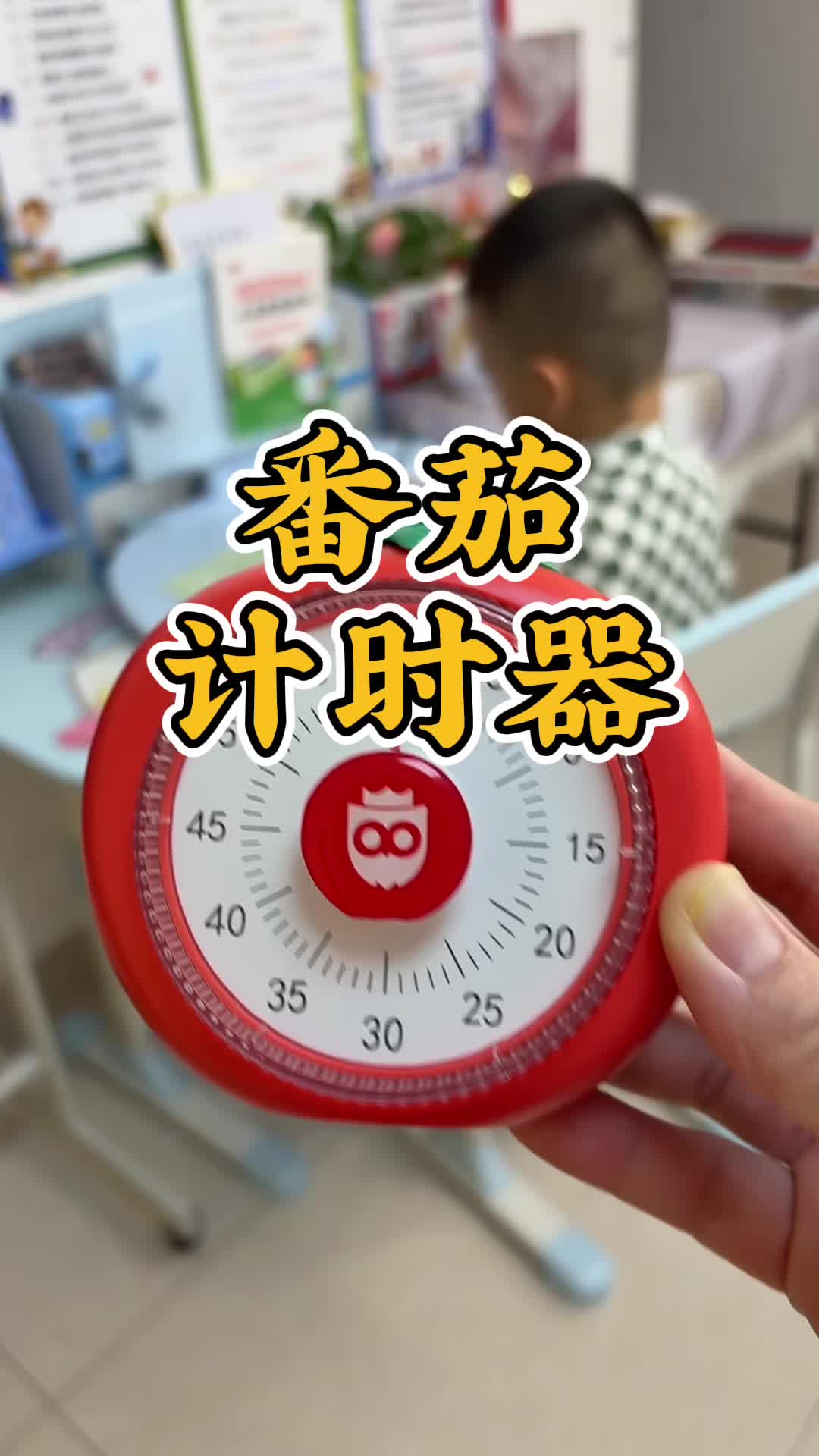 喜欢的番茄钟,大屏静音计时,对时间有概念,遵守时间观念的孩子很省心,...