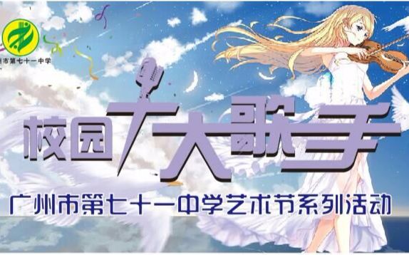 重磅|2018校园十大歌手决赛视频