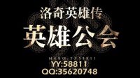 英雄工会会议记录