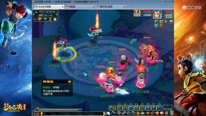 看完了就觉得简单!梦幻西游2017新资料片神器序章剧情一览