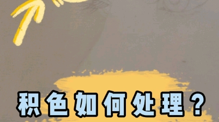 工笔基础知识,平涂不匀咋处理