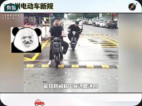 广州电动车新规落地!打工人直呼顶不住,出行成本一夜暴涨