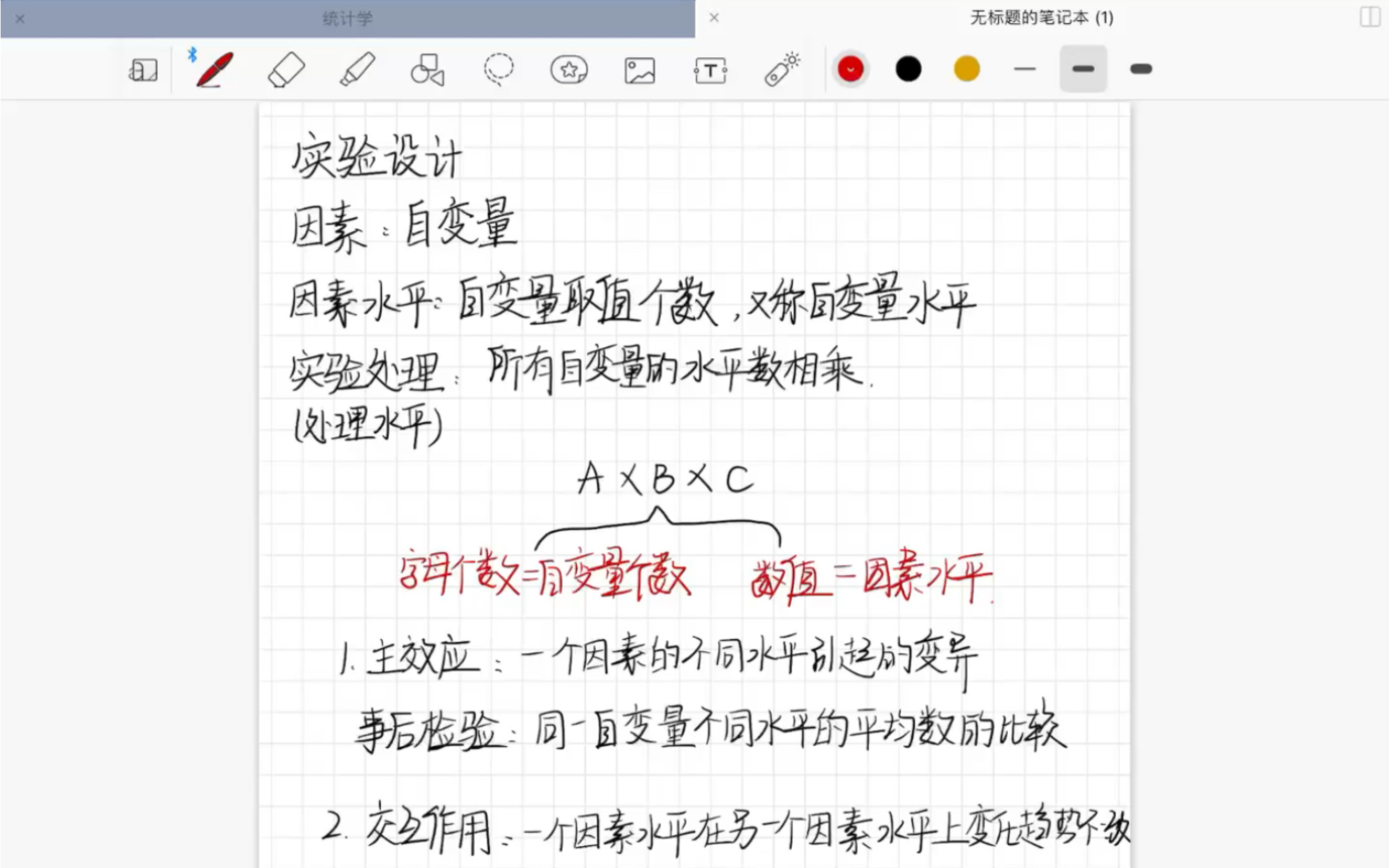 从概念入手弄懂主效应、交互作用 图解法加表格法超详细讲解