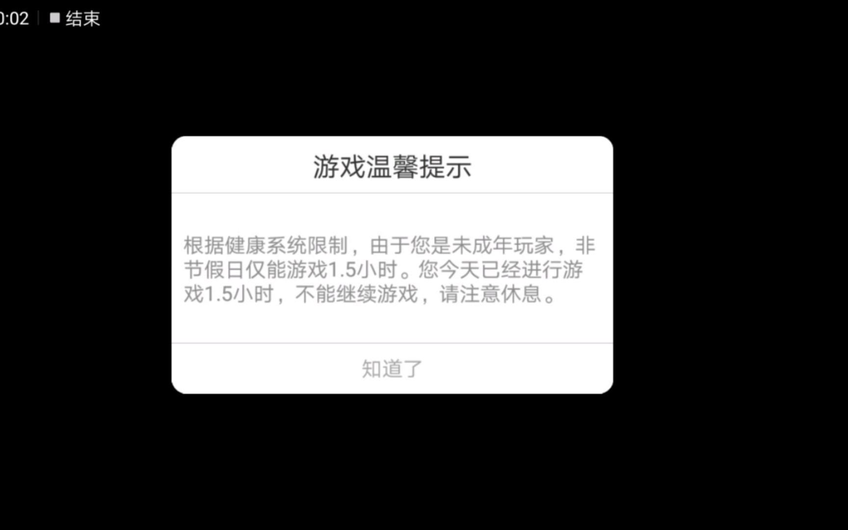 ...服实名认证超简单一步解决】未成年也可以快乐游戏了!(绝不是标题党)