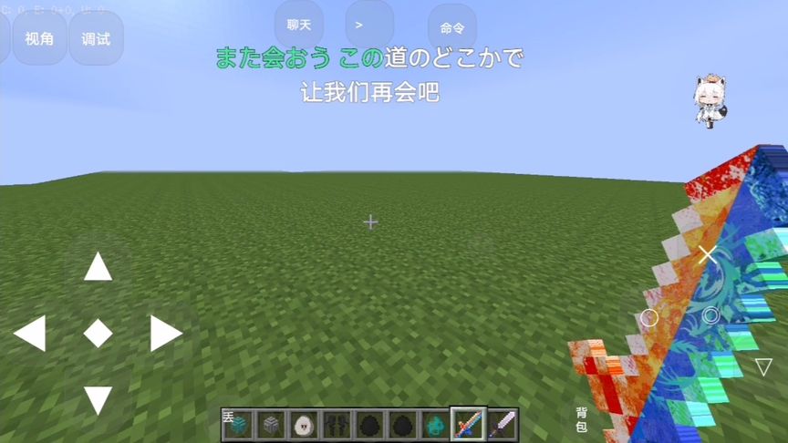 我的世界 无尽混沌剑