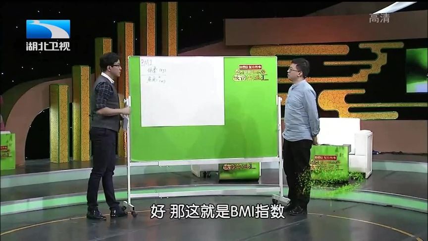 如何验算BMI值?身高和体重真的能算出健康吗?