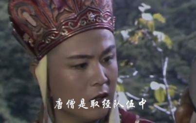 肉眼凡胎、不识好歹的唐僧,为什么能当领导?因为他有这5个法宝