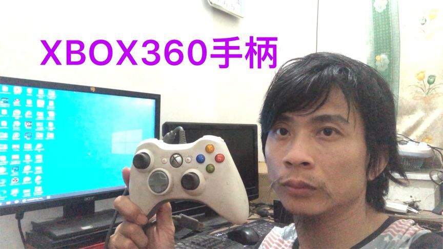 XBOX360手柄连接电脑,种类模拟器设置控制器教程