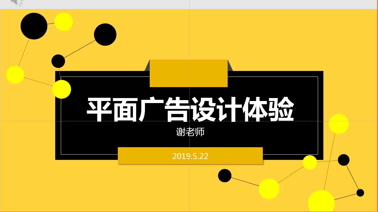 平面设计道旗设计cdr排版教程 平面设计教程