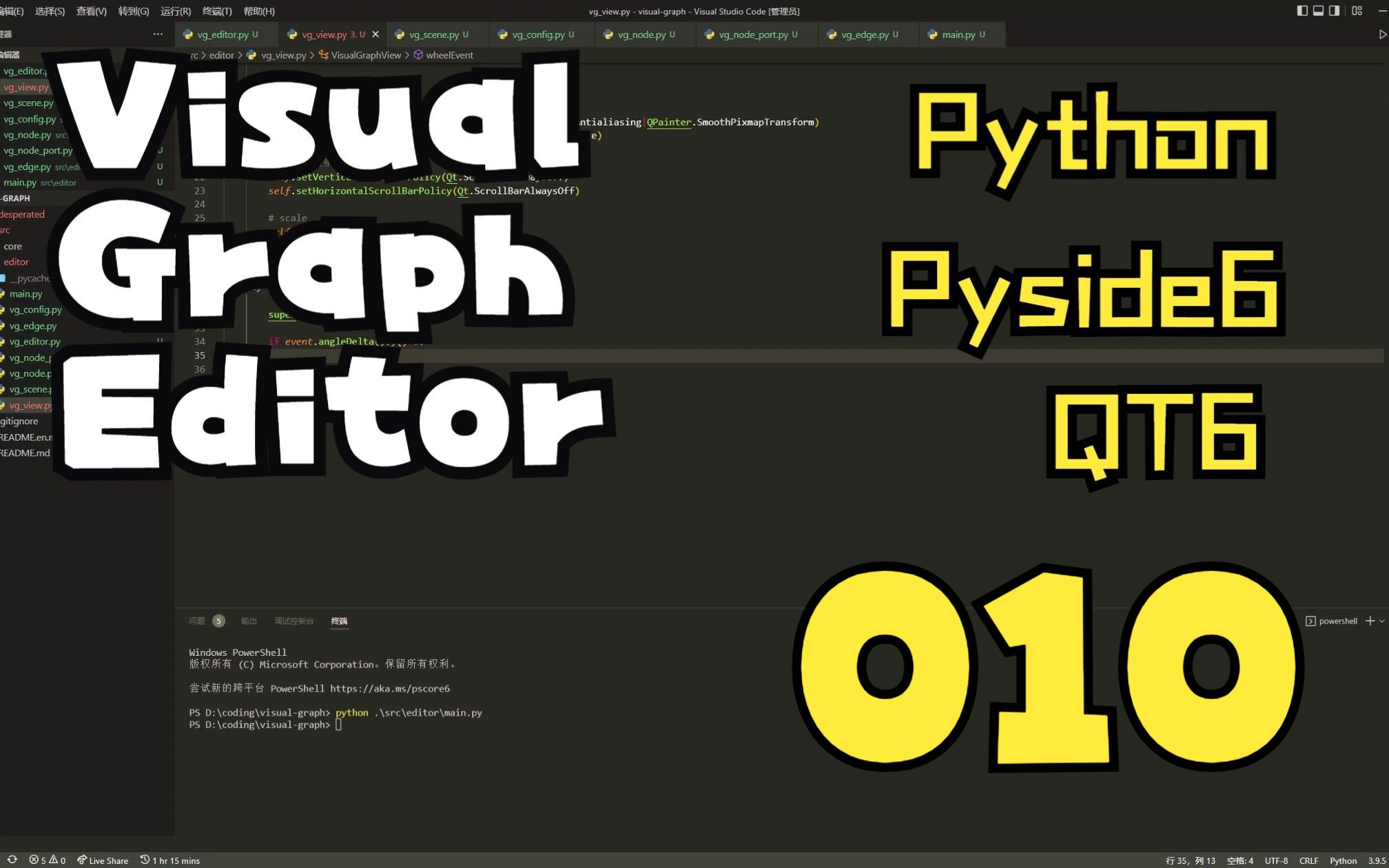 Python+Pyside6进行可视化编程编辑器开发010 节点 添加输入port和...