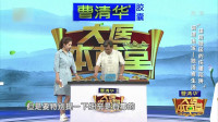 调理“腰椎间盘突出”,“独活寄生汤”独有奇效,主任揭秘其中药材