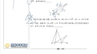 相似三角形-一线三垂直模型