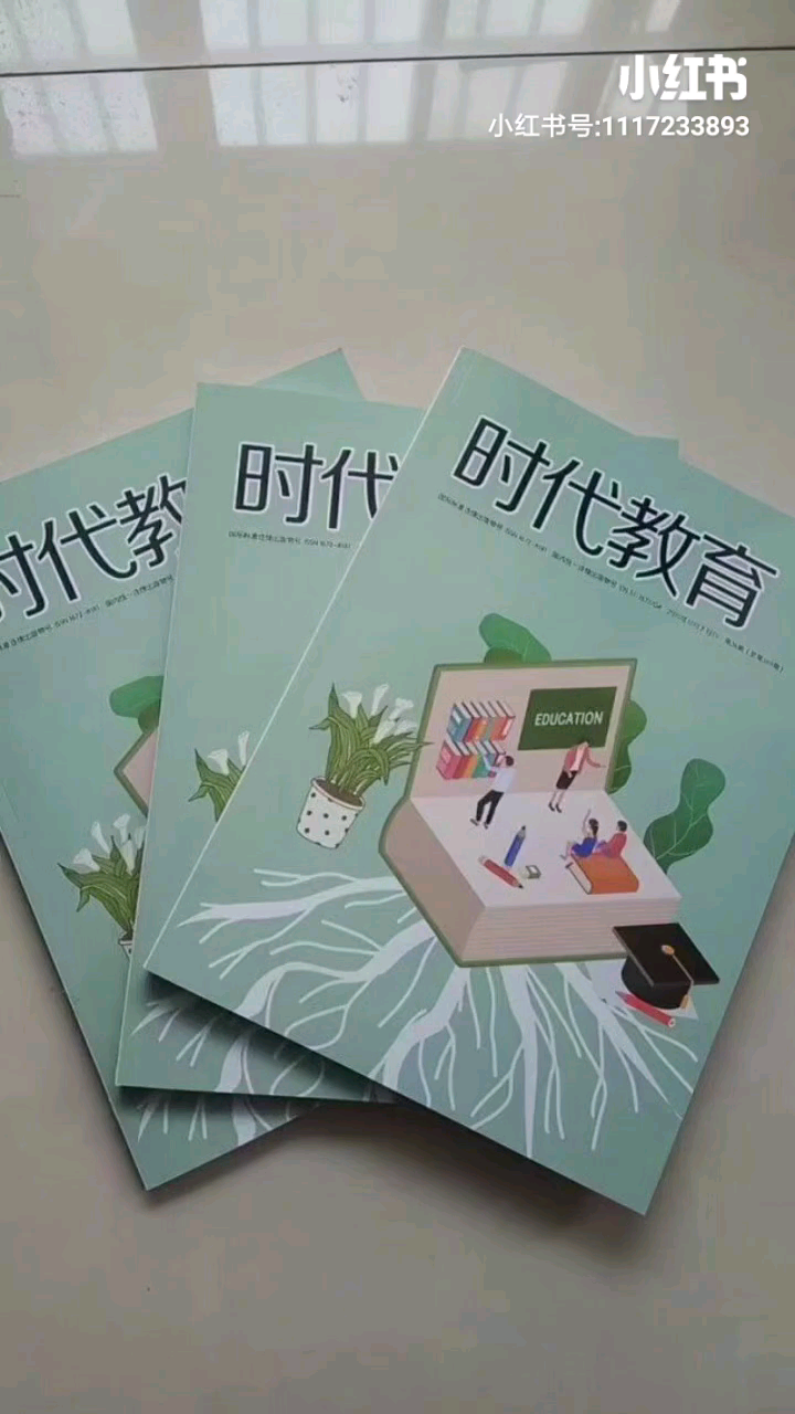 《试题与研究》省级G4维普收录,可版权页