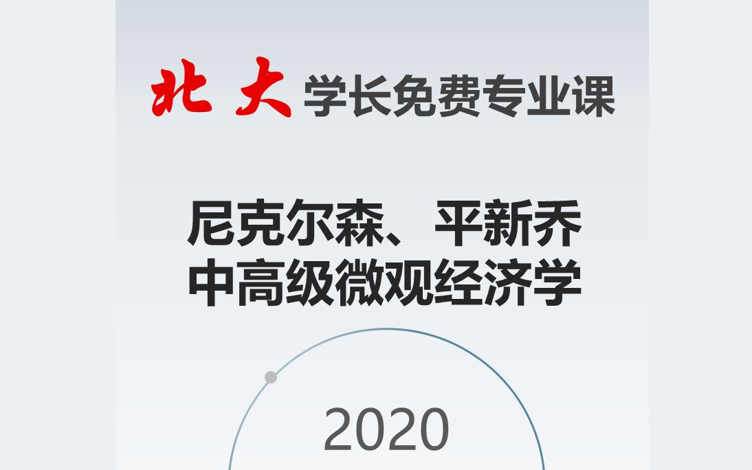 ...、平新乔微观经济学数学基础3:拟凹函数与边际替代率递减的证明