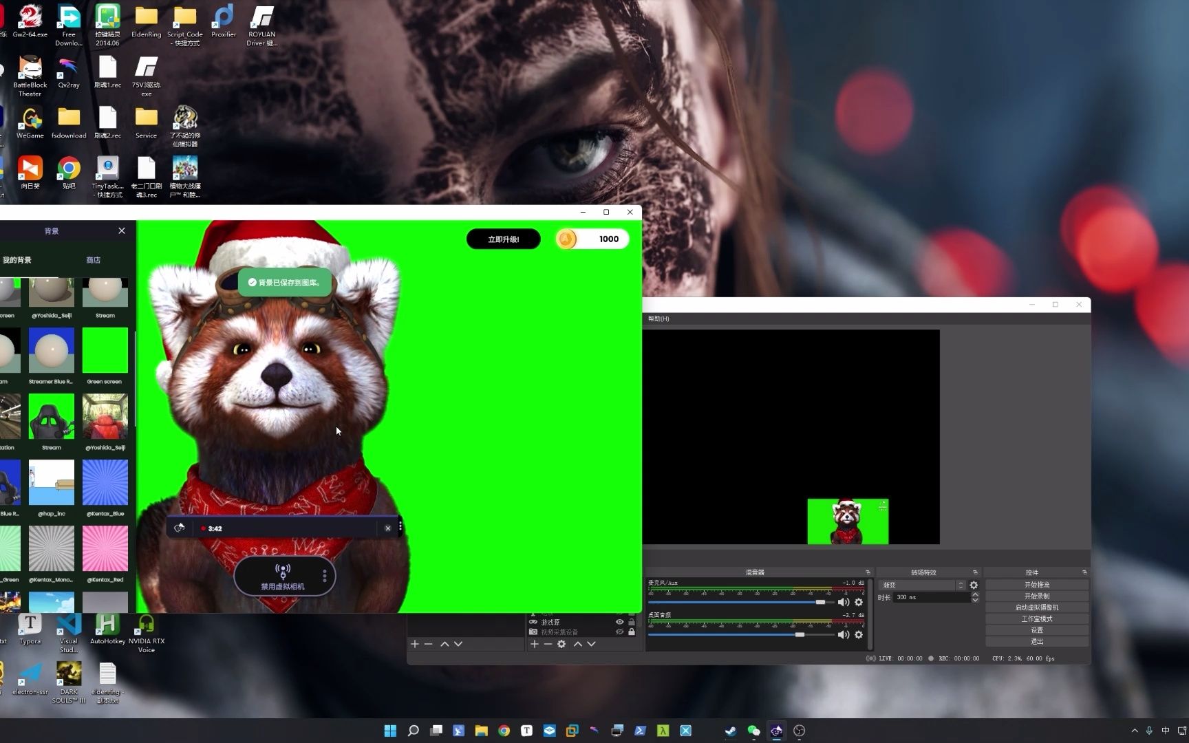 (facerig)Animaze虚拟头像设置及obs自带降噪设置