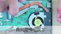 dell戴尔n4050笔记本换装风扇教程