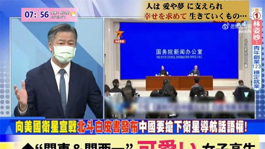 北斗向GPS宣战!定位更精准,可用于定位榴莲产地