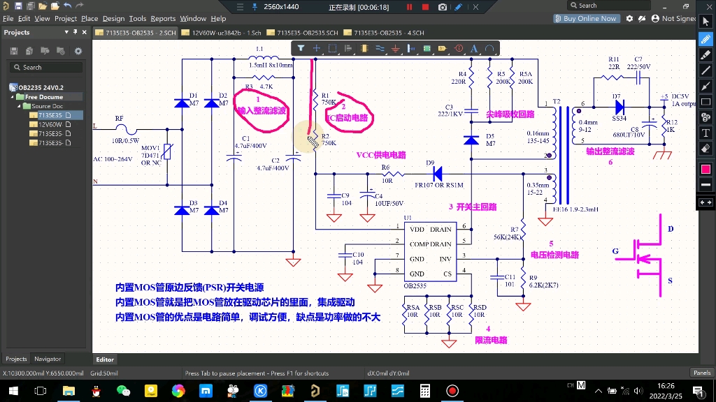 内置MOS管原边反馈(PSR)开关电源的工作原理