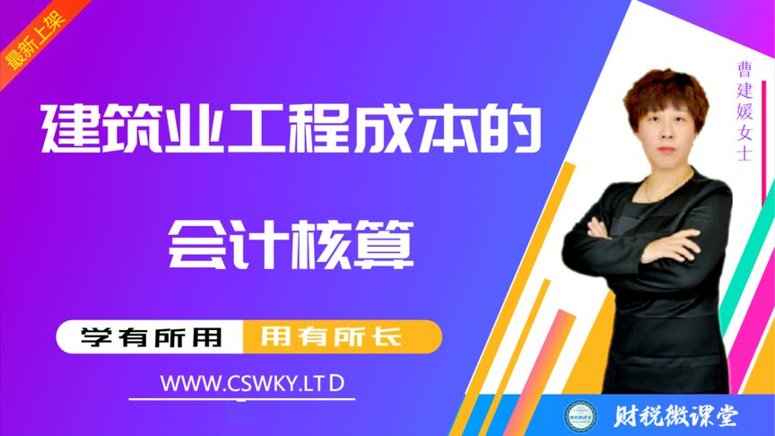 在施工过程中,“间接材料费”和“直接人工费”怎么核算做账?