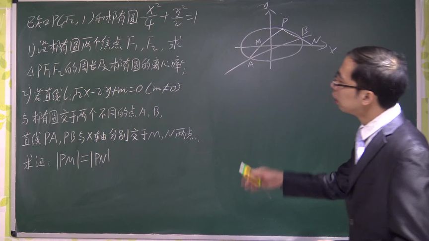 17、高中数学解析几何中如何证明边与边相等