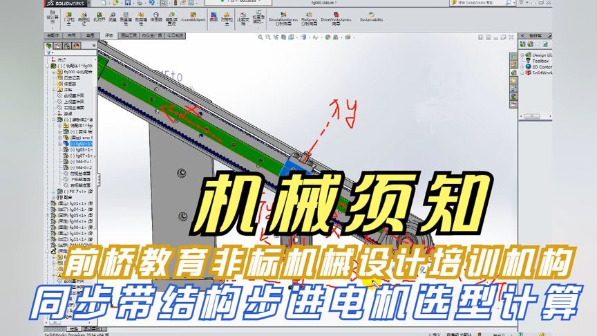 同步带结构步进电机选型计算--宣言老师