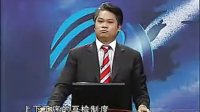 洪生--赢在绩效 第九讲 绩效管理系统之绩效计划制定