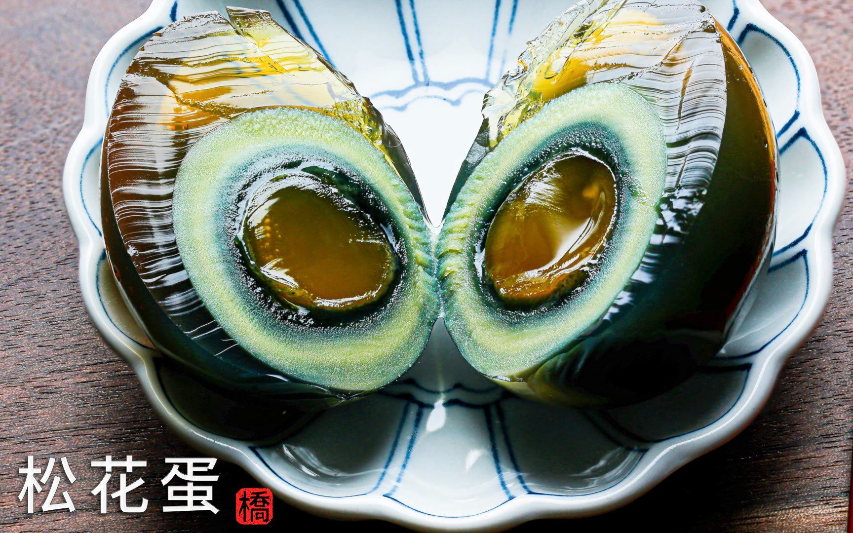 【桥桥妈】自制松花蛋 /皮蛋 无铅 无泥 无糠 好奇的知识点都有了