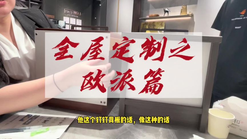 #欧派 #全屋定制工厂 #全屋定制 #板材 #全屋定制衣柜橱柜