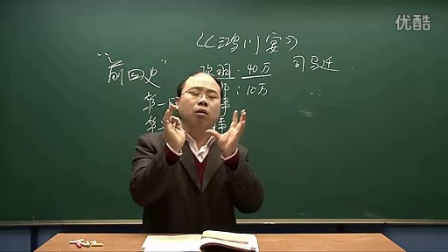 《鸿门宴01》高中语文教学视频课堂实录