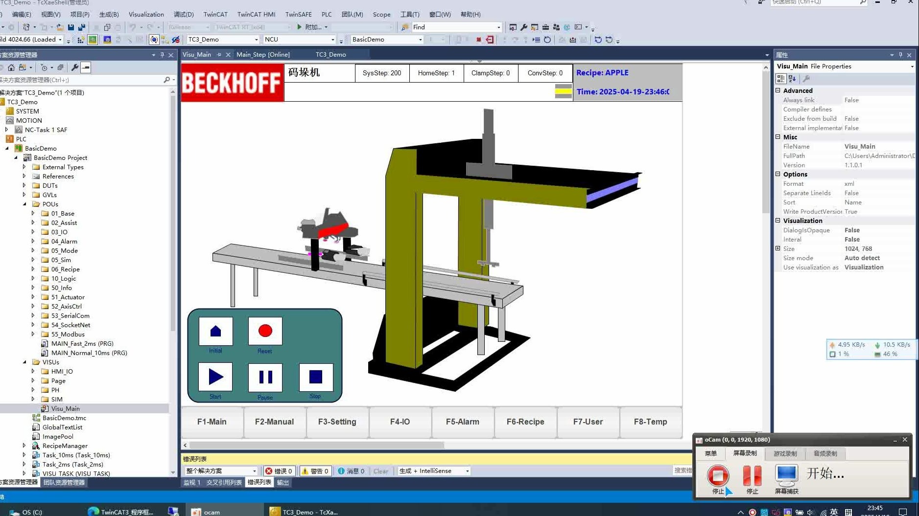 倍福PLC 程序模板 TwinCat3 程序模板