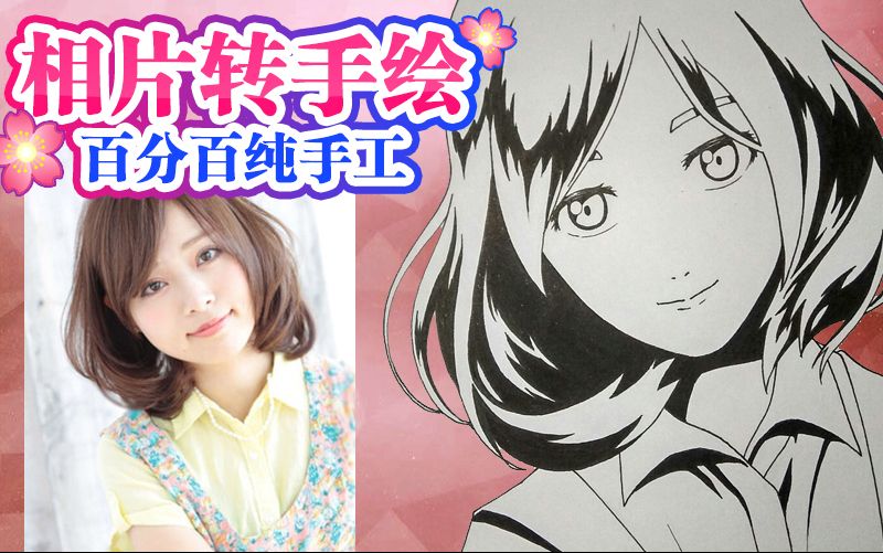 100%纯手绘青春少女日系二次元黑白漫画风头像真人照片转手绘动漫...