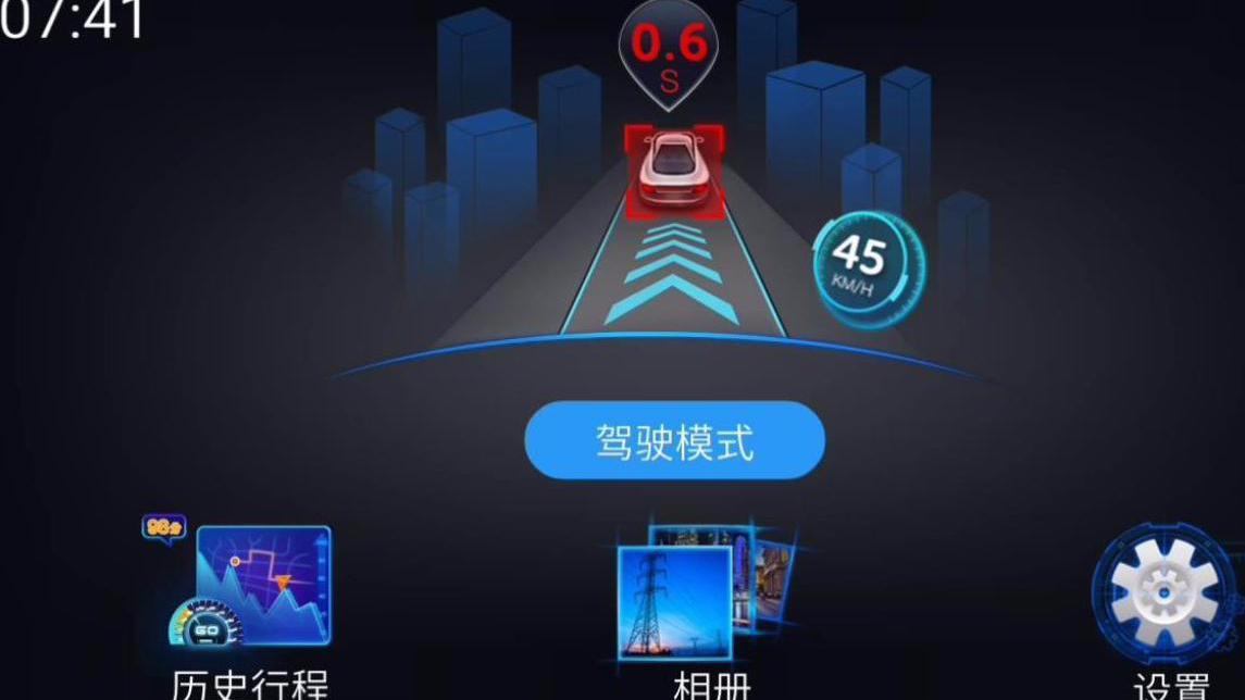 手机安装上这个AR智能导航软件,让你的汽车秒变特斯拉