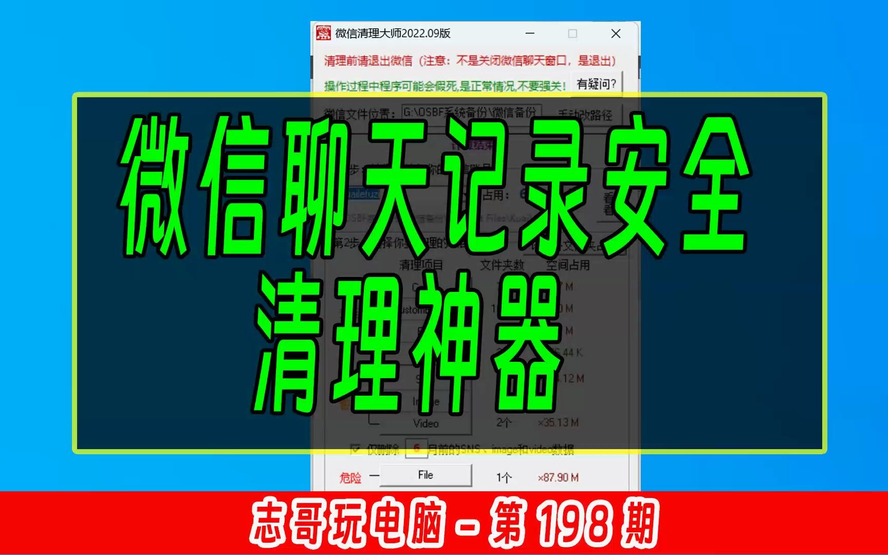 微信垃圾也分三六九等,小心肠子悔青