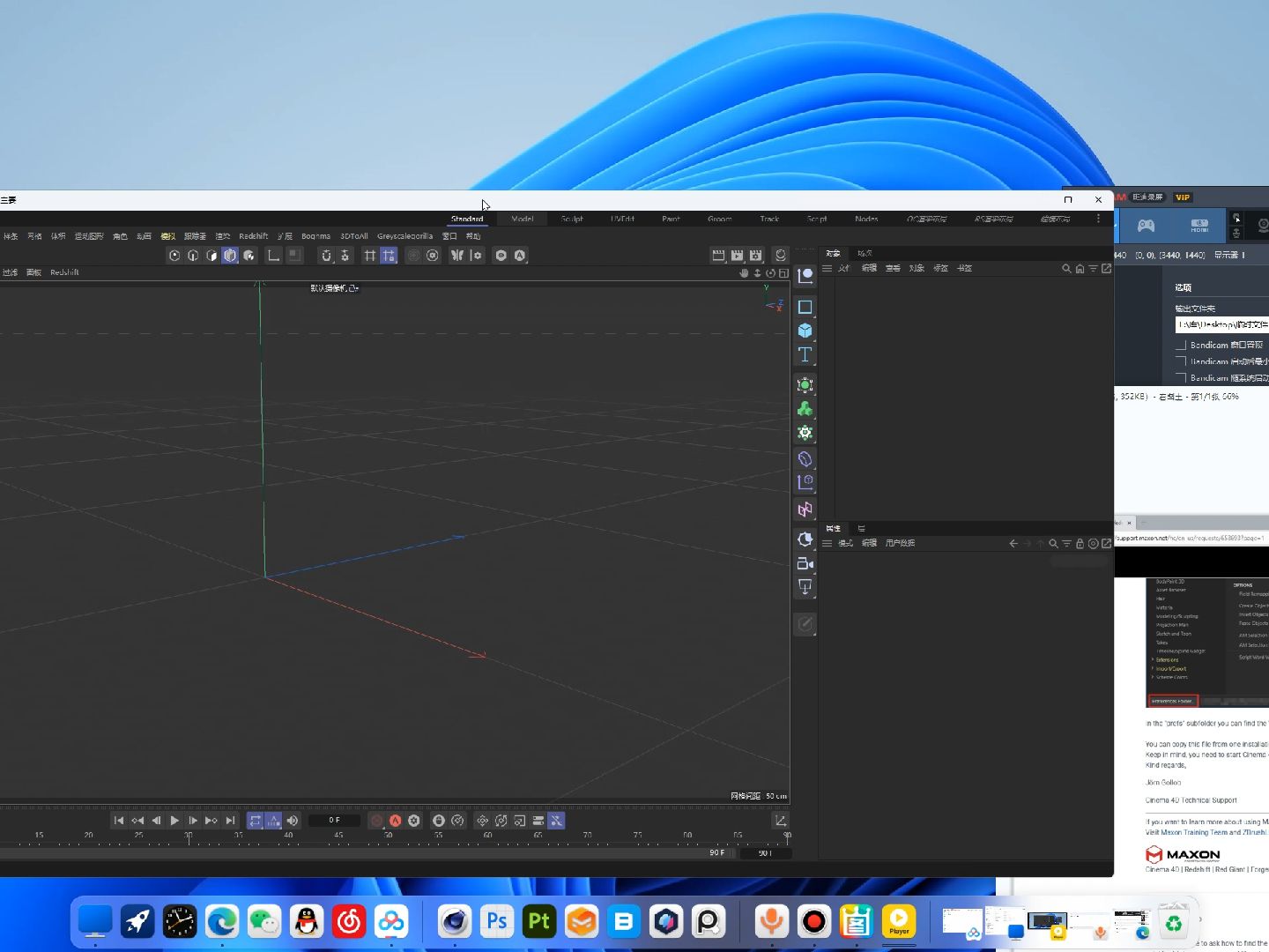 C4D饼菜单的设置与配置文件位置