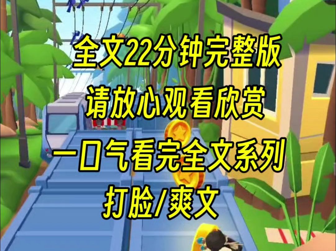 【完结篇】生日,姐妹送我彩票当礼物,谁知道我中千万大奖,所以就分了...