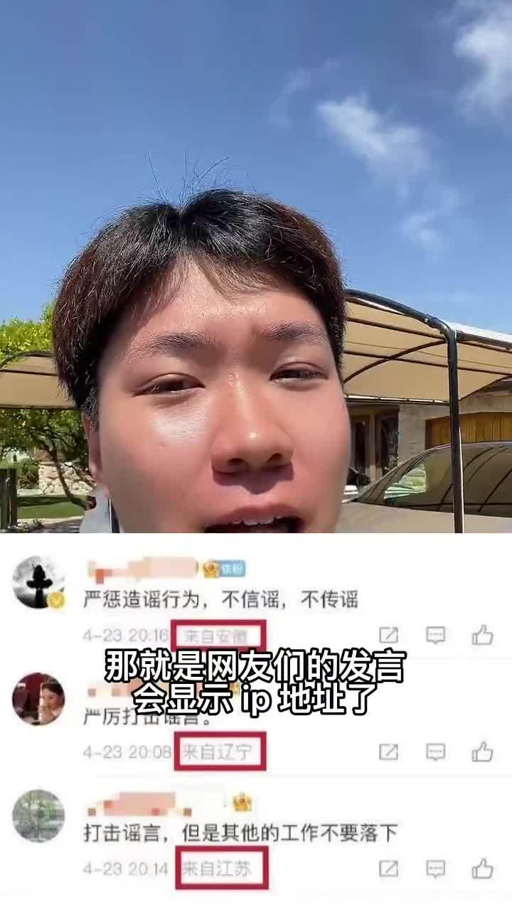 网民发言均显示ip地址是好是坏?