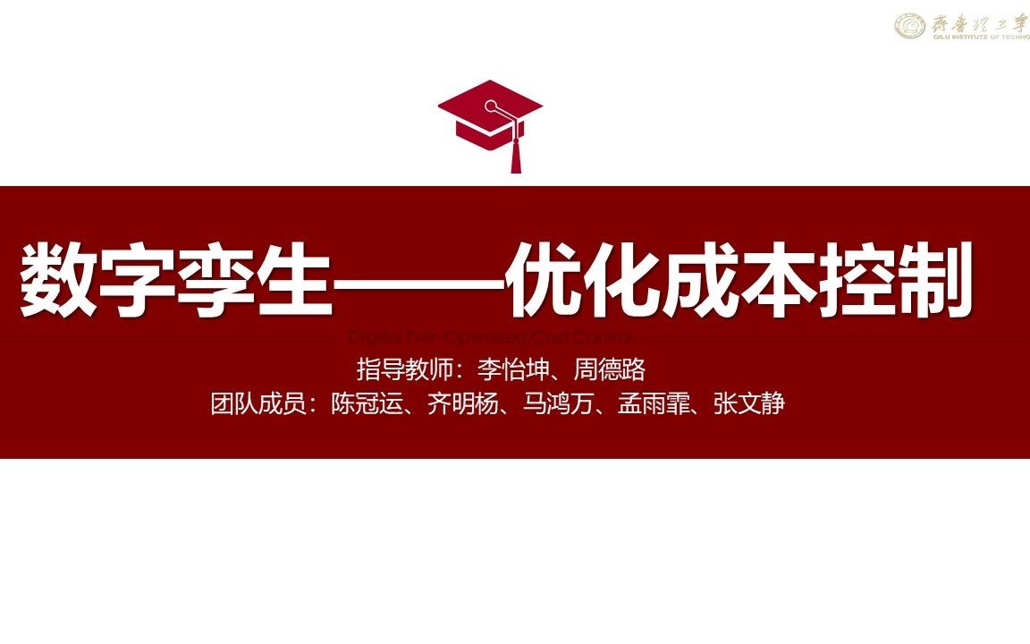 首届“新城建杯”国际BIM/CIM应用大赛-全国三等奖参赛视频-建筑...